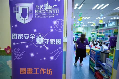 全民國家安全教育日 全民國家安全教育進校園