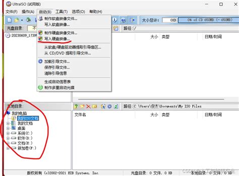 简单易懂！如何制作系统启动盘（win7 win10 win11 ），利用u盘重装系统！ msdn制作系统盘 csdn博客