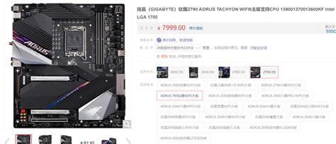7999元的技嘉z790主板发威 Ddr5内存超频冲破11136mhz：世界第一 快科技 科技改变未来
