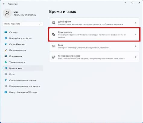 Windows 11 как изменить переключение языка
