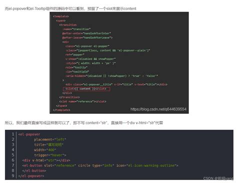 关于在vue中用elementui中el Popover和el Tooltip组件解析带回车换行字符的html字符串问题el Tooltip