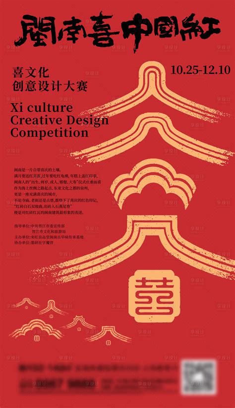 设计大赛海报 Psd Ai广告设计素材海报模板免费下载 享设计