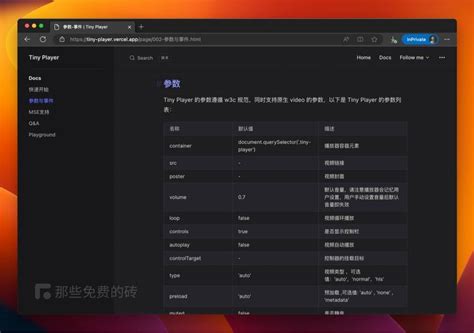 tiny player js 轻量好用、免费开源的 web 视频播放开发组件，内置硬解、软解视频功能｜那些免费的砖