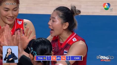 ข่าวนักตบลูกยางสาวไทย ตบเอาชนะ แคนาดา พร้อมแจ้งเกิดดาวรุ่งดวงใหม่