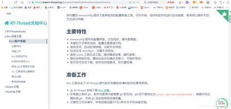 stm32 rt thread 3 安装env工具安装，配置项目 env构建stm32工程 csdn博客