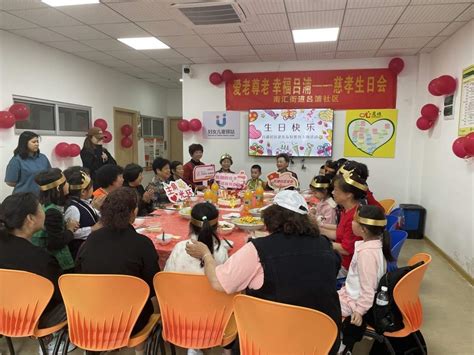 悠悠岁月情 情暖长者心南汇街道吕浦社区文化礼堂开展温馨母亲节老年人集体生日会活动