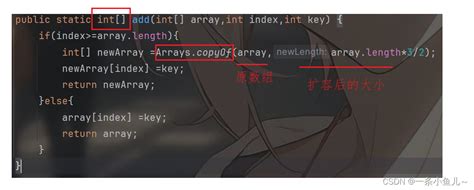 Java数组这一篇就够了超详细 java 数组 CSDN博客 Java数组这一篇就够了超详细 java 数组 CSDN博客