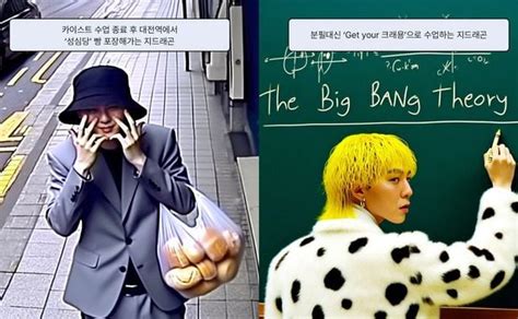 지드래곤 카이스트 기계공학과 초빙 교수로 임용 Gisa Mlbpark