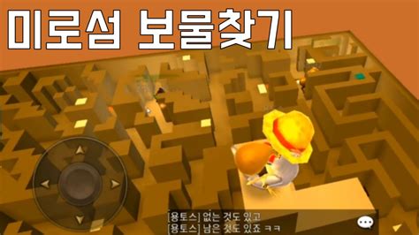 샌드박스 게임은 이런 맛이지 아일렛 온라인 Youtube