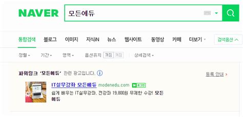 모든 에듀의 ajax 배우기 part 1을 알아보기 네이버 블로그