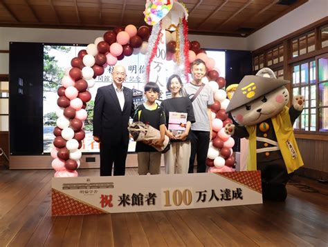 萩明倫学舎 来館者100万人達成 NPO萩明倫学舎