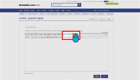 디시인사이드 Ai 이미지 갤러리 사용법 2024 정보킹