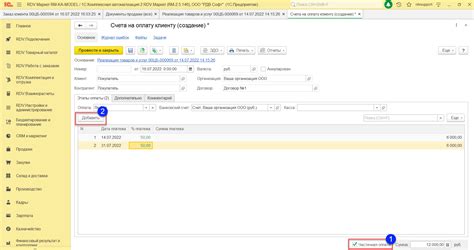 Как выставить счет на оплату