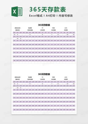 21天计划表Excel表格模板下载 熊猫办公