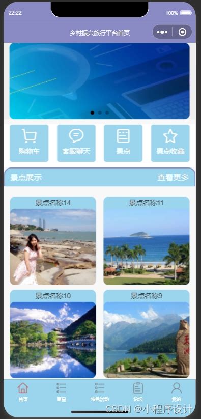 【2024】基于springboot的乡村振兴小程序设计与实现（源码 文档 指导） 乡村小程序模板 csdn博客