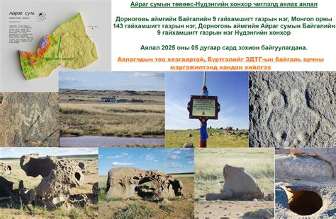 ТӨРИЙН Дорноговь аймгийн Засаг даргын Тамгын газар Facebook