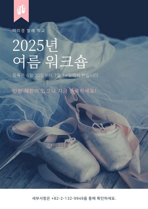 댄스 포스터 무료 템플릿 저작권 걱정 없는 디자인 Canva캔바