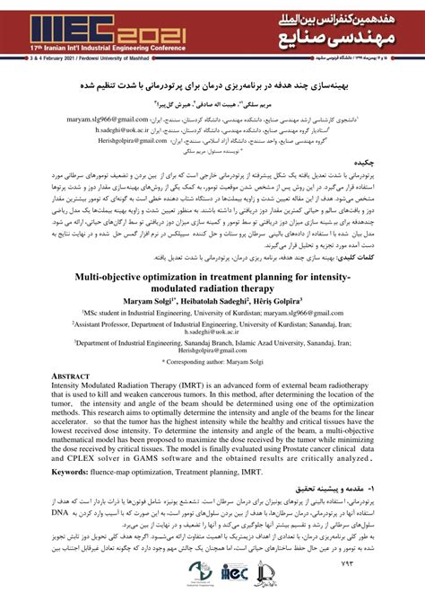 Pdf ‫multi Objective Optimization In Treatment Planning For Intensity Modulated Radiation Therapy