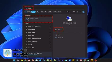 우리 집에 Vpn 망을 구축해주는 프로그램 Tailscale 외부에서도 접속이 가능해요 인포헬풀