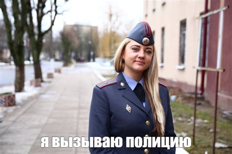 Создать мем девушка девушка полицейский девушка в полицейской форме