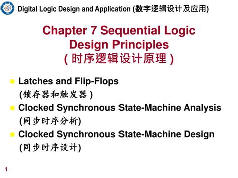 Ppt Chapter 7 Sequential Logic Design Principles 时序逻辑设计原理