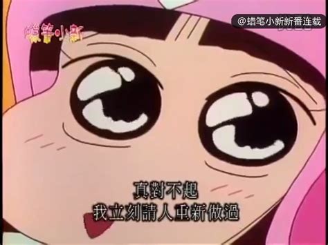 蜡笔小新 － 第1034集 小爱加入春日部防卫队了 手机新浪网