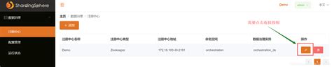 [shardingsphere]sharding ui的安装与使用 csdn博客