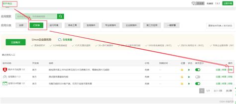 手把手教你阿里云服务器的购买及环境搭建 csdn博客
