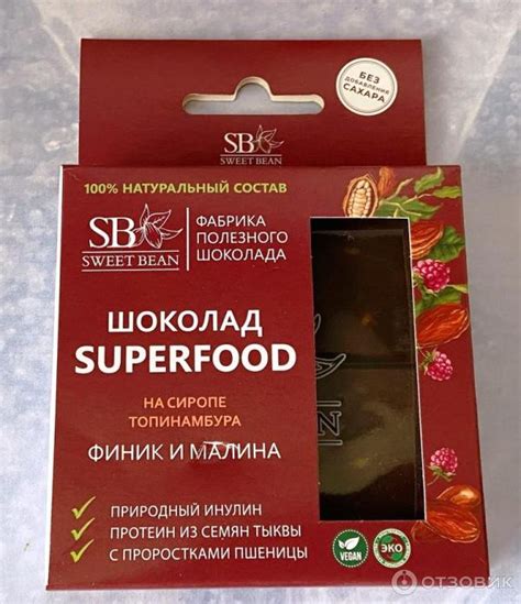 Отзыв о Шоколадный набор С Новым годом и Рождеством Sweet Bean на сиропе топинамбура