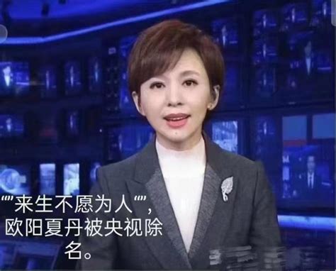 疑拒「潛規則」 中共央視知名女主播被除名 ＊ 阿波羅新聞網