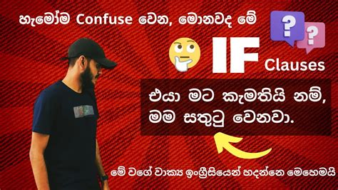 How To Use Conditional Sentences If Sentences If Clauses Examples