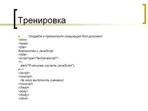 Введение в javascript презентация доклад проект скачать