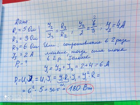 Определите мощность потребляемую первой лампой если показания амперметра 2 А Школьные Знания Com