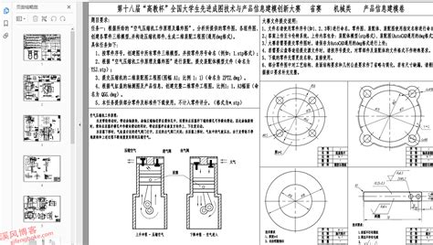 每日一练 溪风博客solidworks自学网站