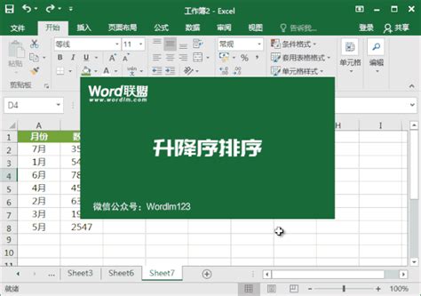 Access数据库降序升序 Access中升序排序是什么意思liutao988的技术博客51cto博客