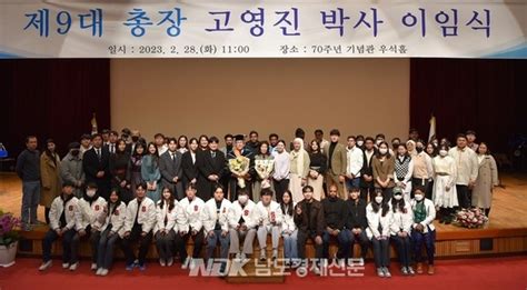 국립 순천대 제9대 총장 고영진 박사 이임식 개최