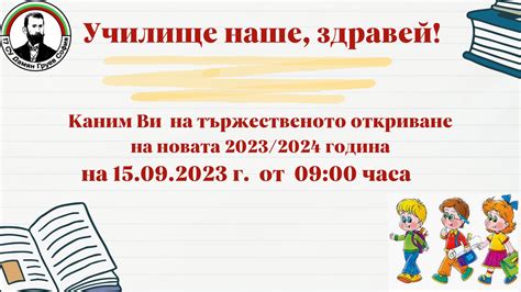 Средно училище 17 СУ Дамян Груев София