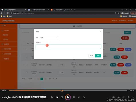 基于springboot vue大学生科创项目在线管理系统万字文档和ppt 源码 lw 部署文档 讲解等 csdn博客