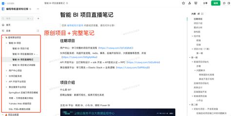 新项目搞完啦！！！ 鱼皮用户中心项目 csdn博客