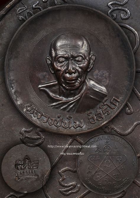 เหรียญหลวงปู่ทิม วัดละหารไ่ร่ พิมพ์บาตรน้ำมนต์ เนื้อทองแดง ปี 2517 จังหวัดระยอง สวยๆเดิมๆ มี