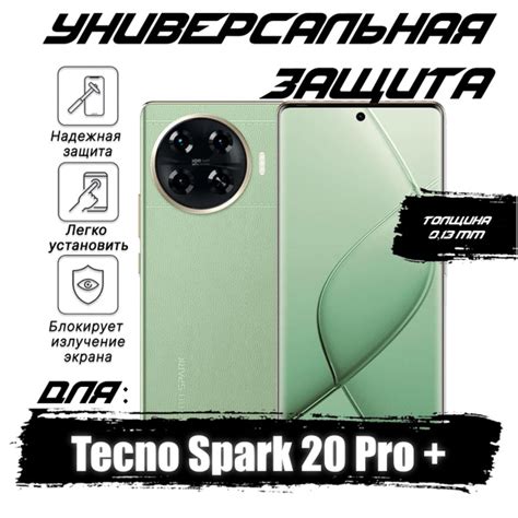 Гидрогелевая пленка для Tecno Spark 20 Pro с эффектом самовосстановления глянцевая купить на