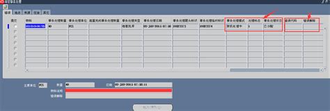 oracle ebs om处理销售挑库卡在待定事务处理和保留中 oracle ebs wms里有效状态的挑库任务怎么变回待定状态 csdn博客