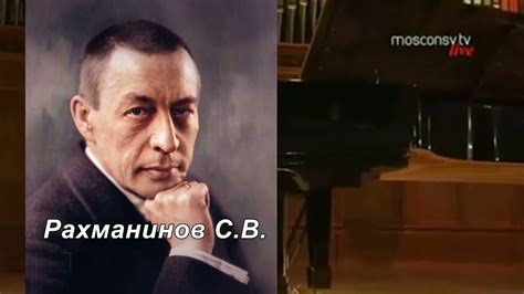 Открытый урок РАХМАНИНОВ С В ПРИМОРСКАЯ ШКОЛА ИСКУССТВ Youtube