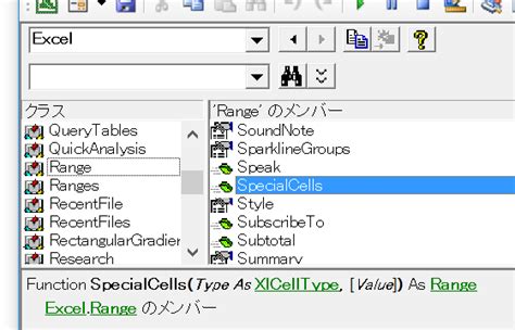 入力規則が設定されているかを調べるexcelマクロexcel Vba Rangeオブジェクト入力規則・validation