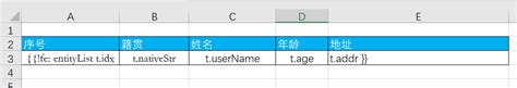 java easypoi使用模板导出Excel合并单元格 灰信网软件开发博客聚合