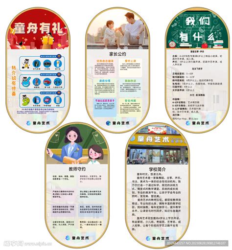 艺术培训班背景墙设计图 广告设计 广告设计 设计图库 昵图网