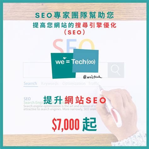 we2tech limited on linkedin we2tech seo searchengineoptimization