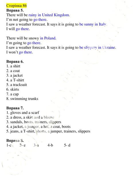 ГДЗ 5 клас англійська мова Карпюк 2022 Сторінка 86