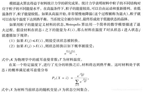 《数学建模算法与应用第二版》——chapter12 现代优化算法数学建模里怎么用clc Csdn博客