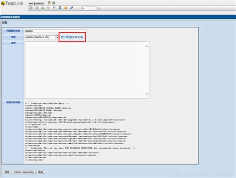 Bitnami Testlink集成mantisbt安装部署过程及常见问题飞吻飞吻igotu的博客 Csdn博客